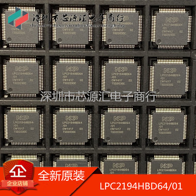 全新原装 处理器  LPC2194HBD64/01,15 微控制器（MCU) 可直拍