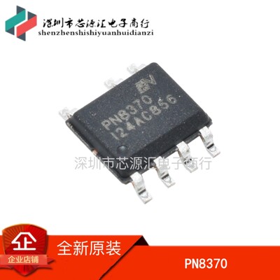 全新 贴片 PN8370 5V 2.4A 电源IC PWM控制器 充电器芯片 SOP-7