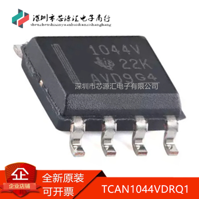 全新原装TCAN1044VDRQ1