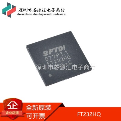全新原装正品 FT232HQ FT232HQ FTDI QFN-48 原装现货 可直拍