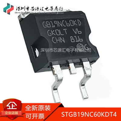 原装STGB19NC60KDT4GB19NC60KD
