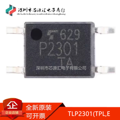 真正原装贴片TLP2301(TPL,E(T