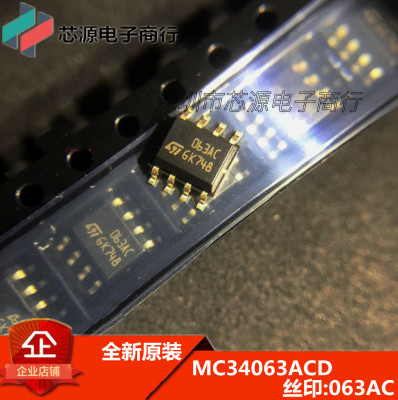 全新正品原装 MC34063ACD 063AC ST意法 3-40V 贴片SOP8 可直拍