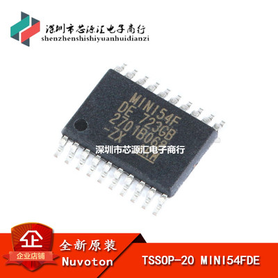 原装正品 贴片 MINI54FDE TSSOP-20 32位微控制器 芯片