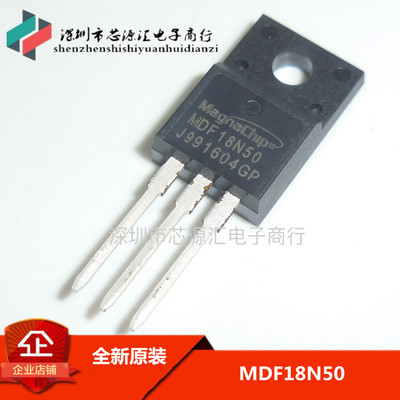 全新原装 MDF18N50TH MDF18N50 18A500V 直插TO220 MOS管 可直拍