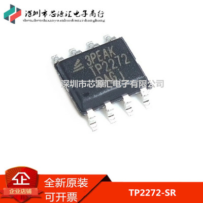 全新原装正品 TP2272 TP2272-SR SOP8  36V轨至轨输出运算放大器