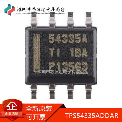 TPS54335ADDAR丝印54335ASOP8