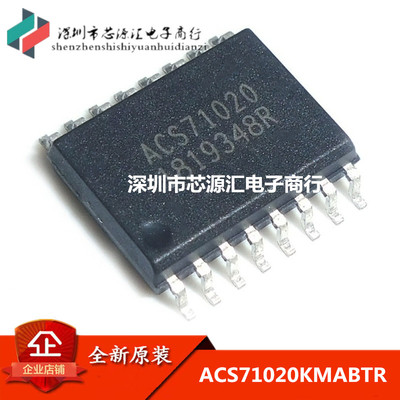 全新原装正品 ACS71020KMABTR 现货