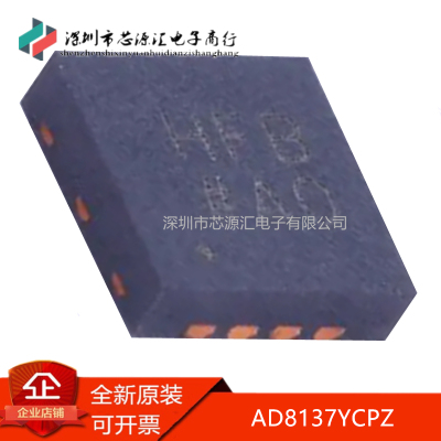 全新AD8137YCPZAD8337BCPZ