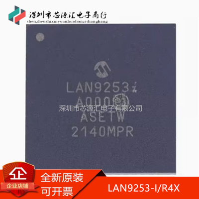 原装LAN9253-I/R4XLAN9253i