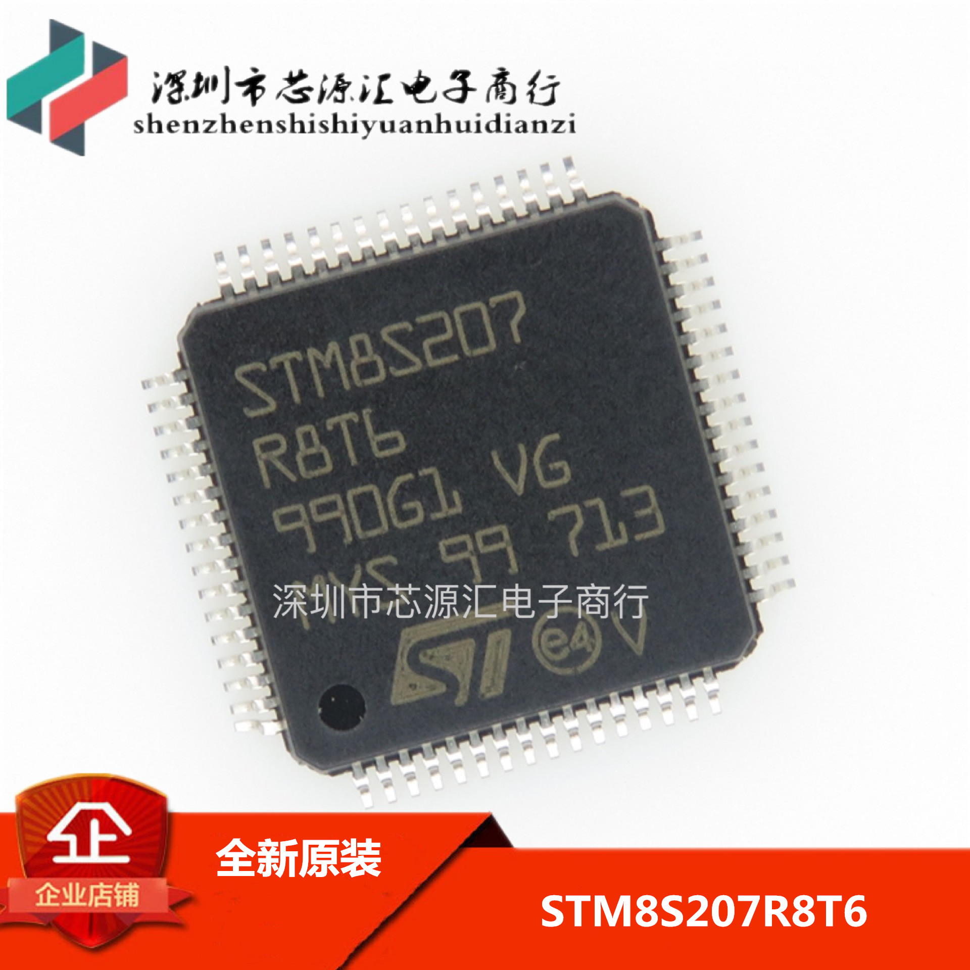 原装正品 STM8S207R8T6 8位微控制器MCU LQFP64电子元器件配单_虎窝淘