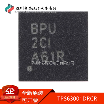 真正原装TPS63001DRCRBPUVSON