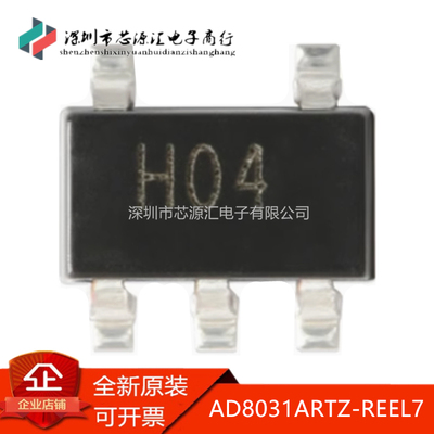 原装AD8031ARTZ-REEL7AD8031AR