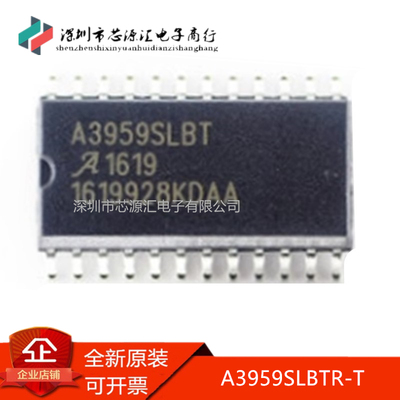 真正原装A3959SLBTR-TA3959
