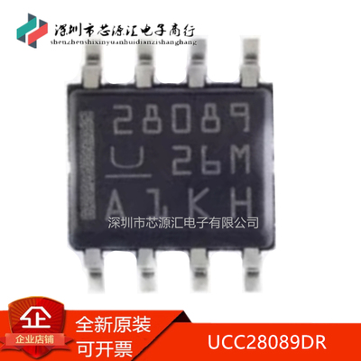真正原装UCC28089DR28089