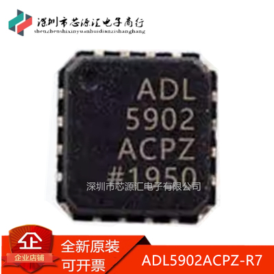 正品ADL5902ACPZADL5902ACPZ-R7