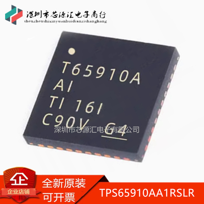 TPS65910AA1RSLRTPS65910AA1