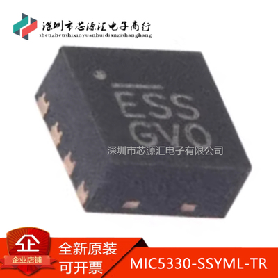 真正原装MIC5330-SSYML-TR
