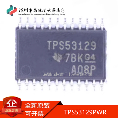 真正原装TPS53129PWRTPS53129
