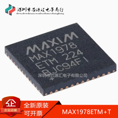 正品MAX1978ETM+TMAX1978ETM