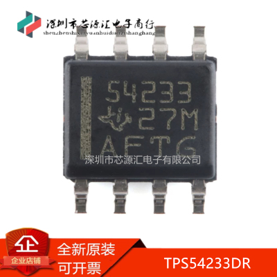 全新原装TPS54233DRTPS54233