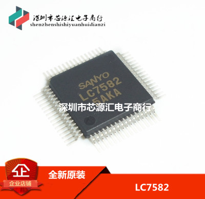 全新原装LC7582E LC7582E LC7582 原装 现货