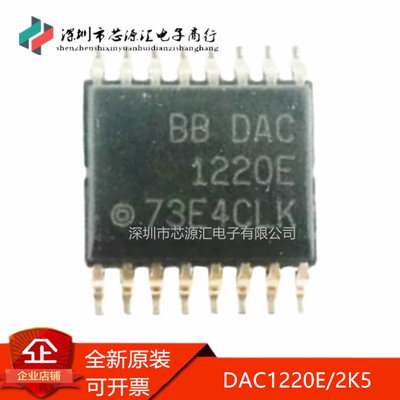 真正原装DAC1220E/2K5DAC1220