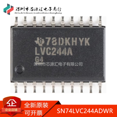 真正原装SN74LVC244ADWRLVC244A