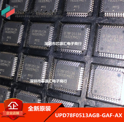 原装正品 UPD78F0513AGB-GAF-AX 全新进口 RENESAS/瑞萨 可直拍