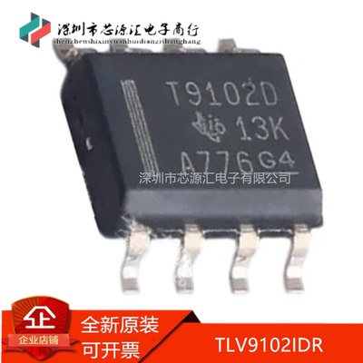 真正原装TLV9102IDR丝印T9102D