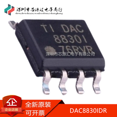 真正原装DAC8830IDRDAC8830I