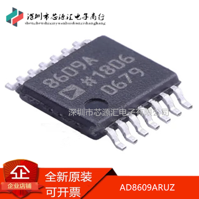 原装AD8609ARUZAD8609AR