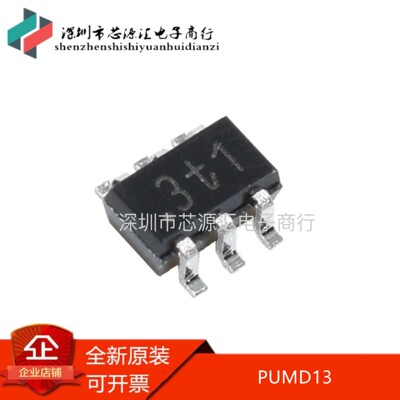 全新原装正品 PUMD13 丝印：3t1 SOT363 复合管 双晶体管