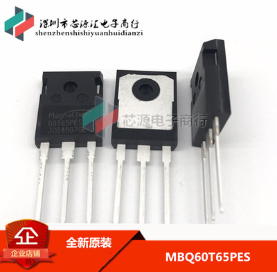 MBQ60T65PES/FESC/FDSC MagnaChip 60A/600VIGBT单管 60T65PES