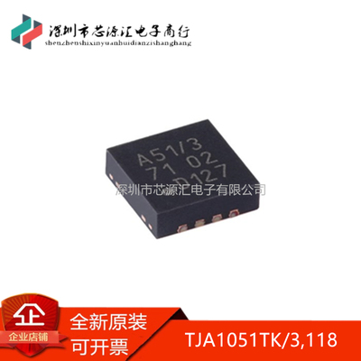 全新原装正品TJA1051TK/3,118
