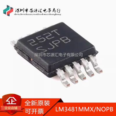 全新原装LM3481MMX/NOPB
