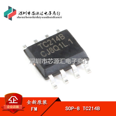 原装正品 贴片 TC214B SOP-8 单通道直流马达驱动器 兼容L9110S