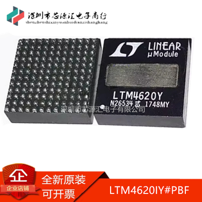 真正原装LTM4620IY#PBFLTM4620Y