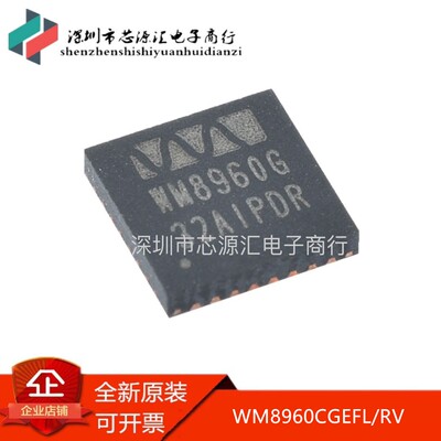 WM8960G WM8960CGEFL/RV QFN32 视频音频接口芯片 原装正品