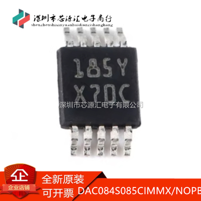真正原装DAC084S085CIMMX/NOPB