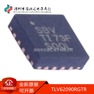 真正原装TLV62090RGTR丝印SBV