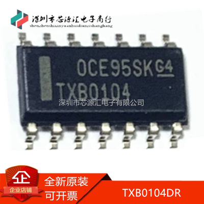 真正原装TXB0104DRTXB0104D