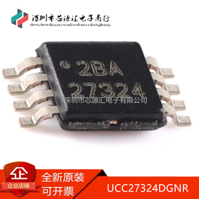 真正原装UCC27324DGNR丝印27324