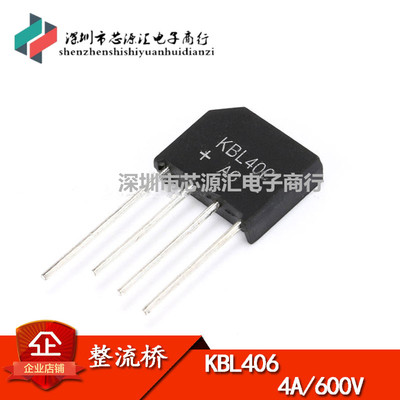 原装正品 KBL406 整流桥 4A 600V 扁桥 桥堆