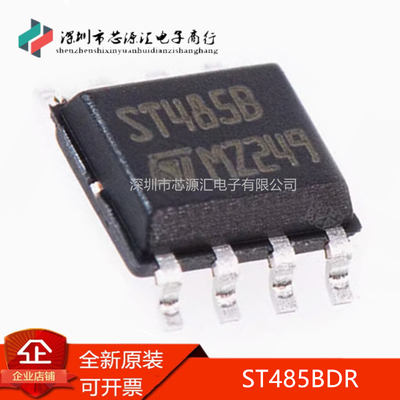 ST485BDR丝印ST485B贴片SOP-8