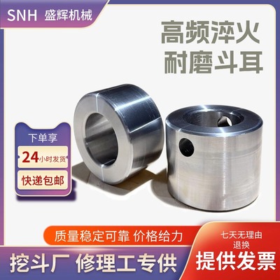 挖掘机斗耳挖斗耳朵锁圈内径35 45 50 55 60 65轴斗耳通用型斗圈