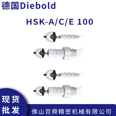 德国Diebold戴博HSK-ACE