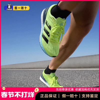 阿迪达斯波士顿9代运动跑步鞋男