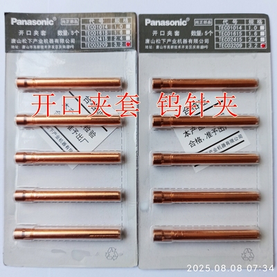 开口夹钨针夹电极夹开口夹钨针