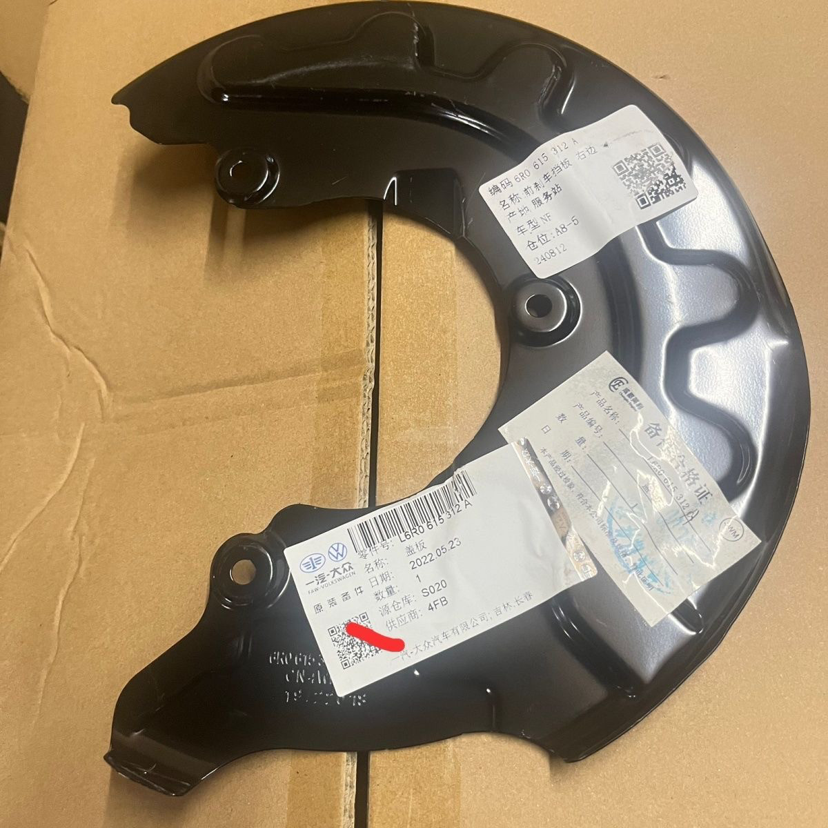 新桑塔纳新捷达昕锐波罗POLO前刹车挡板制动器刹车盘护板原厂